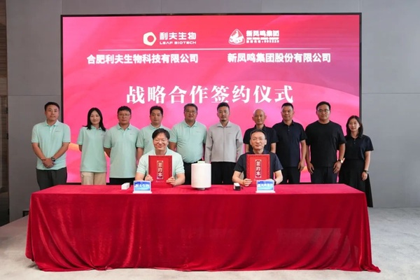 FDCA火了!从新凤鸣战略合作看生物基材料的产业新机遇-行业前沿|Chatplas|塑料在线