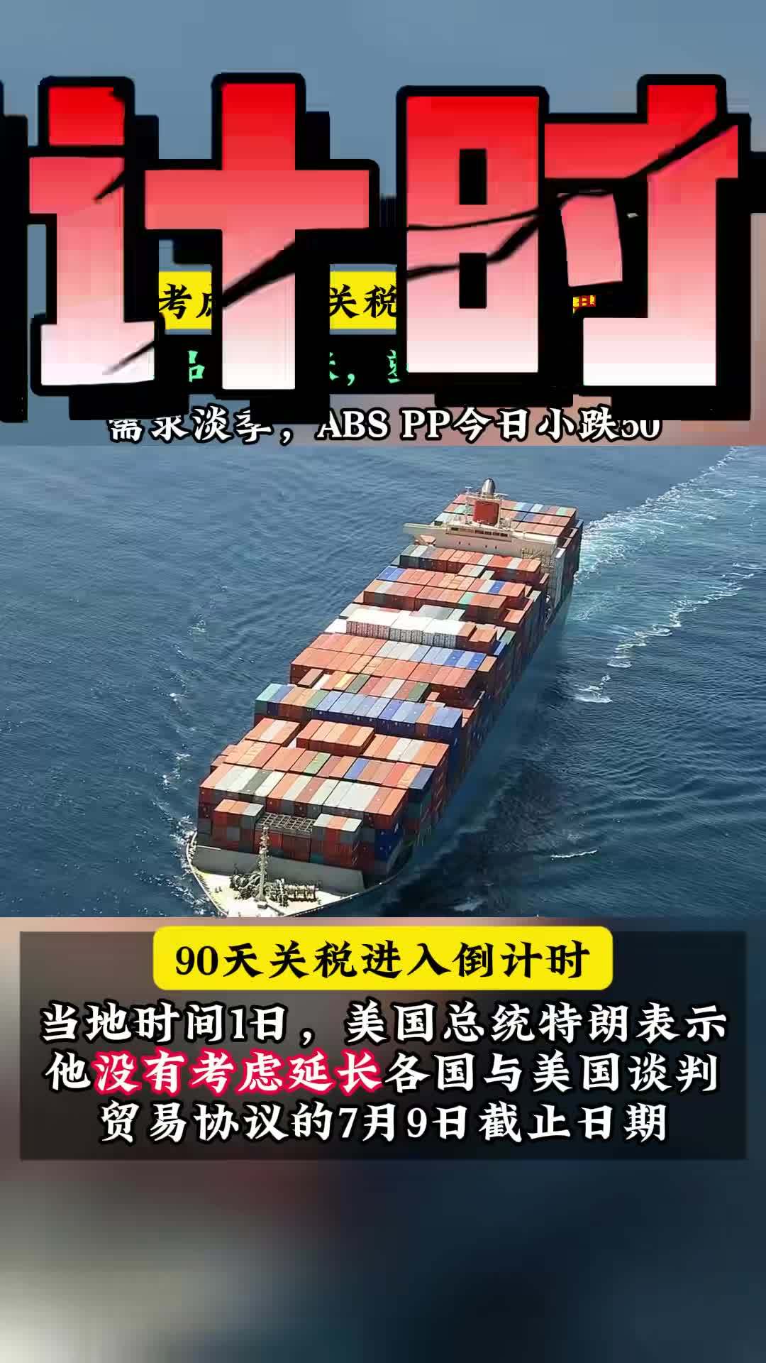 透明ABS应用领域和生产技术简析-材料干货|Chatplas|塑料在线