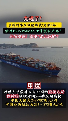 EVOH“卡脖子”突破，哪些企业在布局？-行业前沿|Chatplas|塑料在线