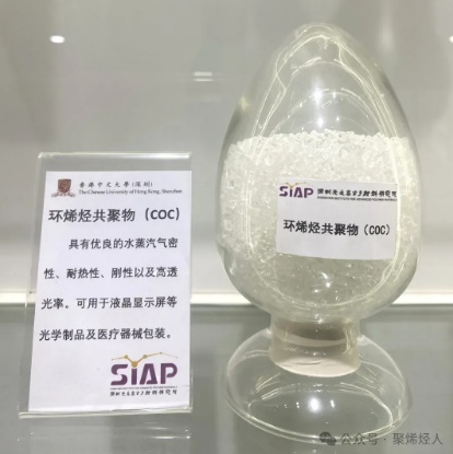 COC/COP材料国产化来临，进展如何？-行业前沿|Chatplas|塑料在线
