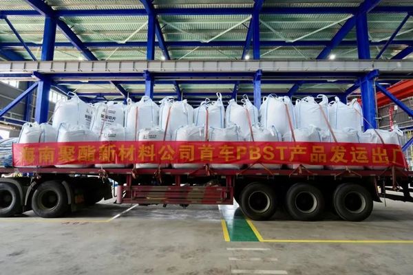 中国石化PBST产品首次规模化应用成功！-大厂动态|Chatplas|塑料在线