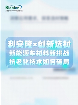 材料篇：TPU/PEBAX/PA——介入医用导管材料的“红黑榜”-材料干货|Chatplas|塑料在线