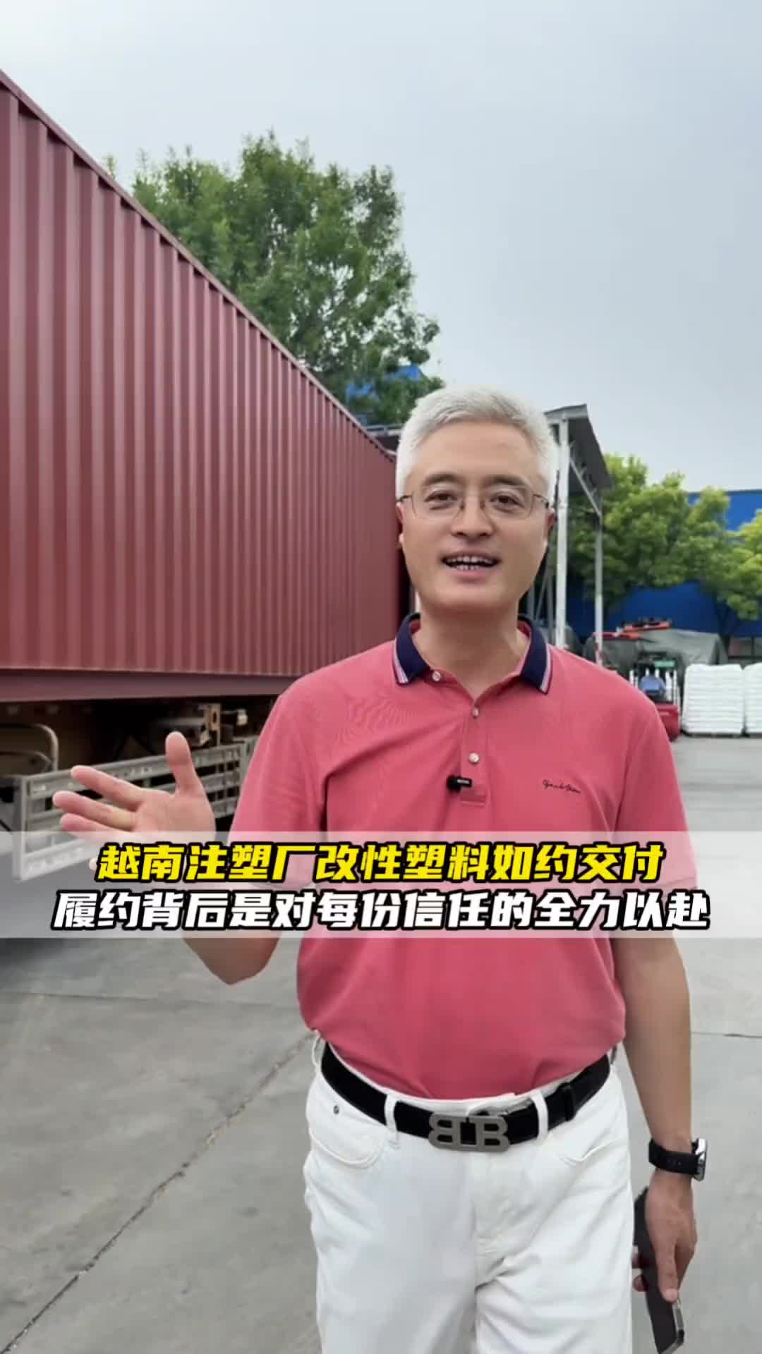 来看看这个做音响面板，家具配件的PP塑料颗粒-塑料视频在线看|Chatplas