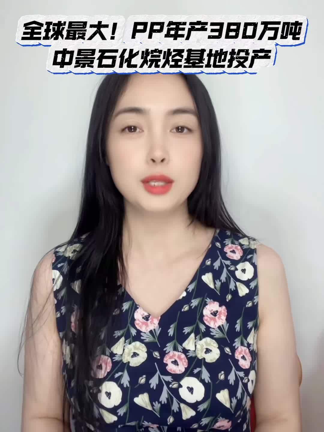 中美第三轮关税谈判结果出炉！关税继续延期90天！国际油价涨近4%，塑料市场一片红-政策要闻|Chatplas|塑料在线