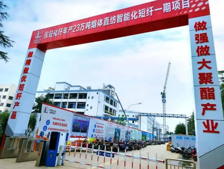 百亿级项目首个子项目中交！年产12万吨PBT/PBAT-大厂动态|Chatplas|塑料在线