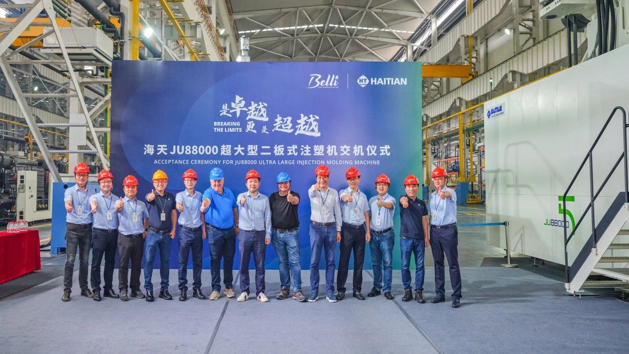 新突破！海天8800T超大型注塑机成功交机！-大厂动态|Chatplas|塑料在线