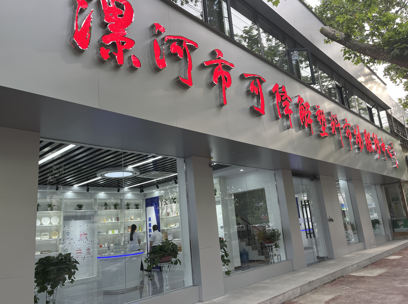 河南禁塑风口来了！中科新材建50万吨PBAT和50万吨制品项目-中塑行情-中塑资讯-中塑在线塑料行业门户