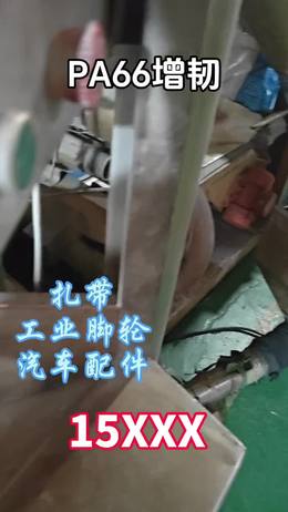 尼龙6与尼龙66：性能差异与市场博弈-行业前沿|Chatplas|塑料在线