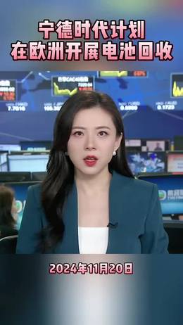 “2024中国企业500强”发布！金发科技首次上榜-大厂动态|Chatplas|塑料在线