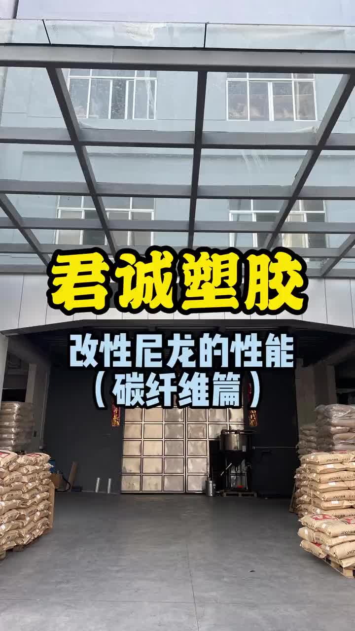 可激光黑打白的PBT-塑料视频在线看|Chatplas