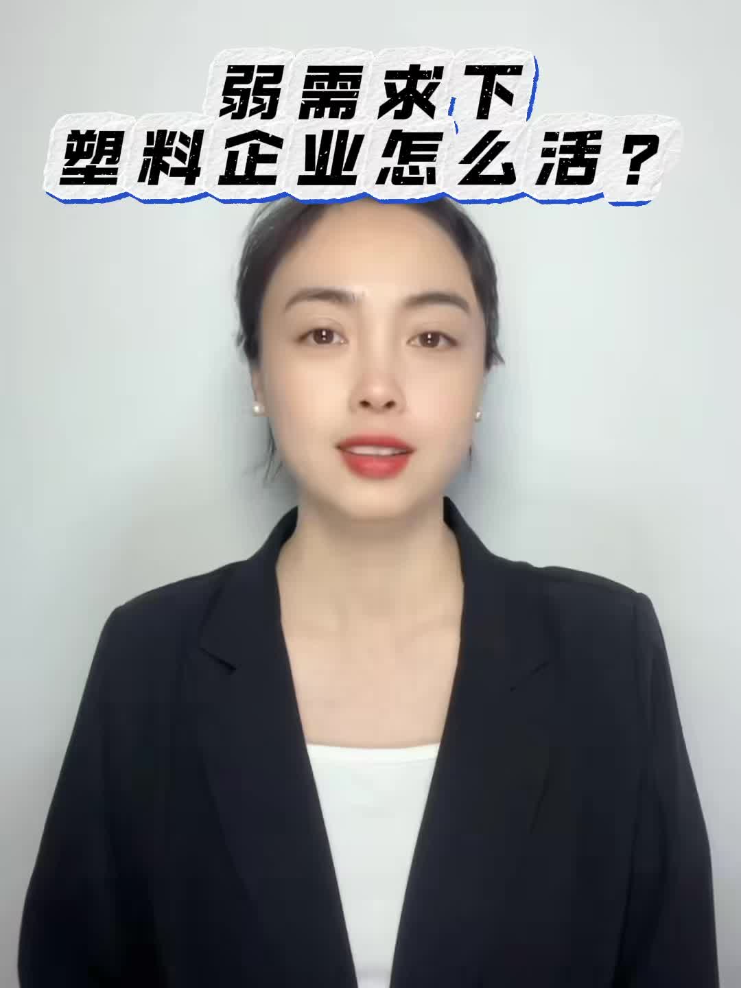 阻燃PC/ABS替代阻燃ABS材料，三氧化二锑涨价太猛，-塑料视频在线看|Chatplas