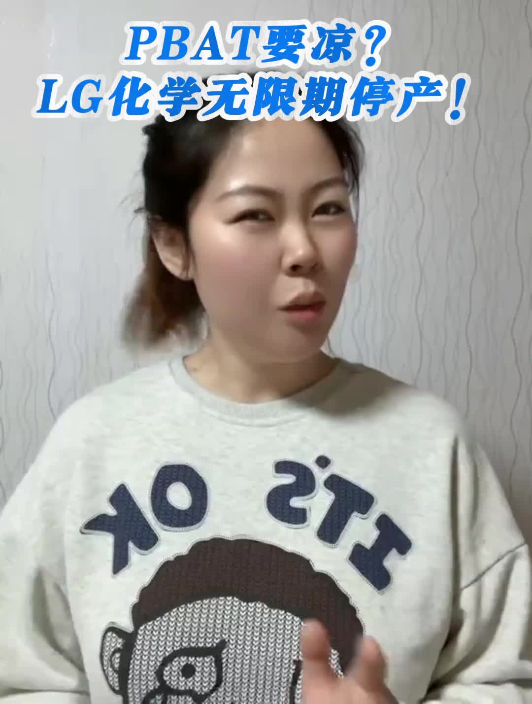 国内首家!金发科技成功推出生物基LCP -塑料视频在线看|Chatplas