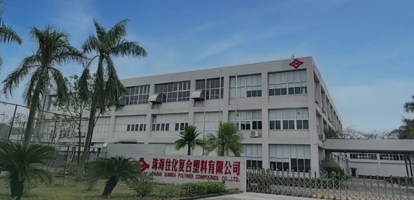 住友化学，转让两家在华公司股权！-行业前沿|Chatplas|塑料在线