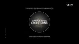 元利科技多面开花，再建3万吨BDO/HDO，3000吨PCD-行业前沿|Chatplas|塑料在线