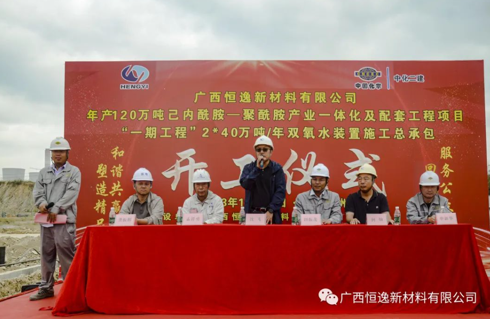 120万吨/年己内酰胺—聚酰胺两套装置开工！-工程塑料|Chatplas|塑料在线