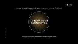 元利科技多面开花，再建3万吨BDO/HDO，3000吨PCD-行业前沿|Chatplas|塑料在线