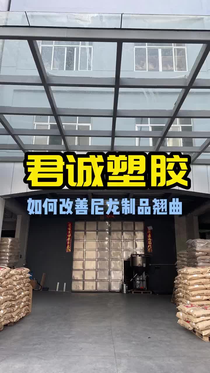 PP流动性对注塑的影响-塑料视频在线看|Chatplas