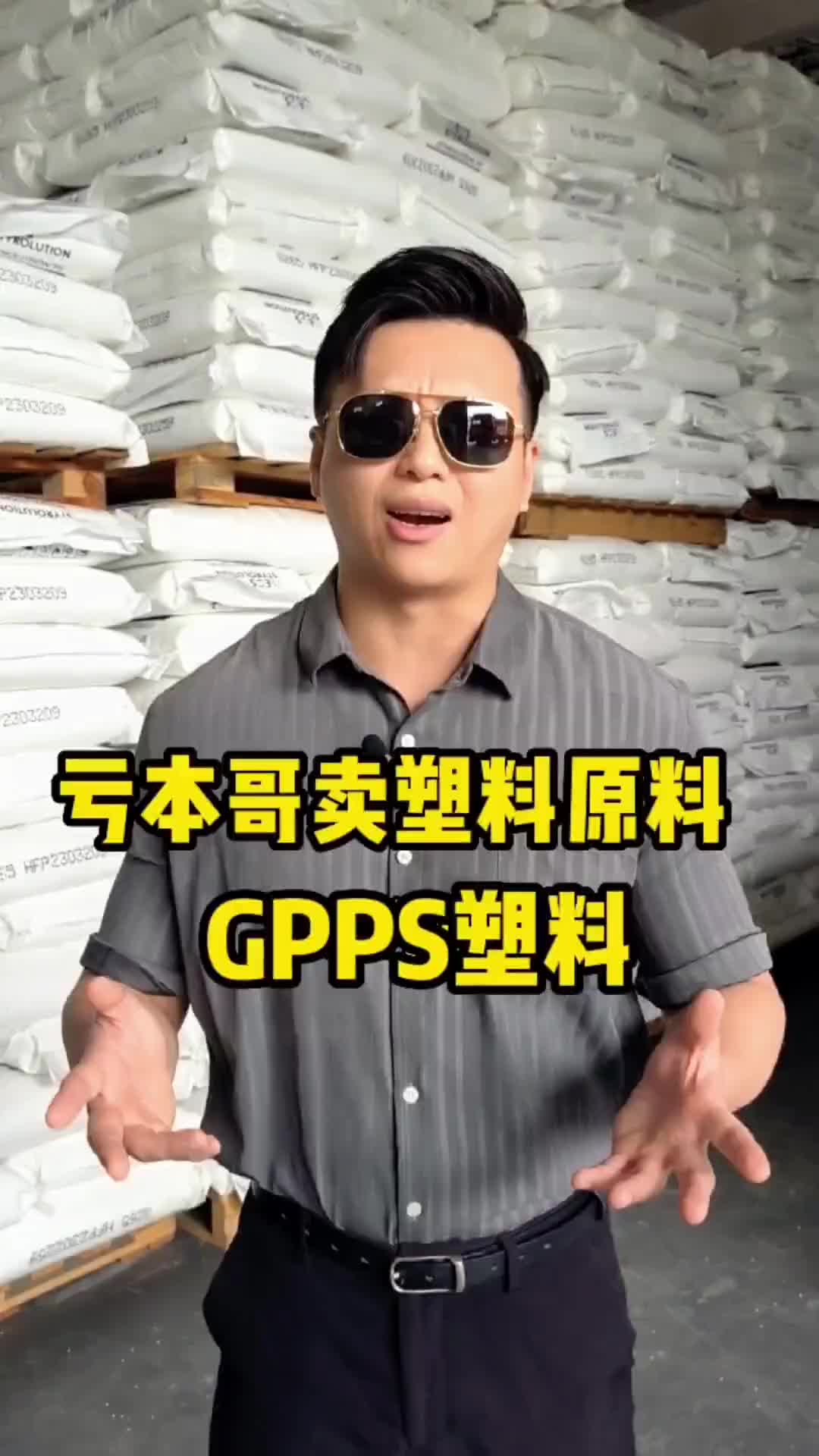 世界塑料之最，你都认识哪一种，欢迎点赞收藏-塑料视频在线看|Chatplas