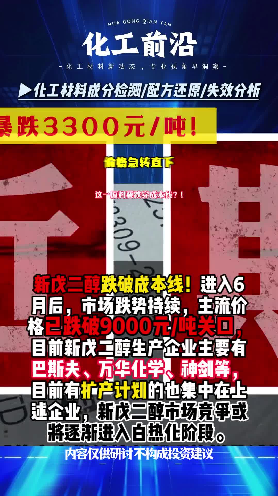 盘点中国净利润高的十大化工企业(下)-塑料视频在线看|Chatplas