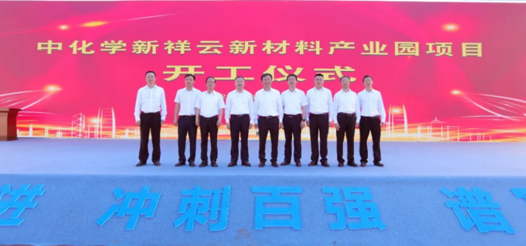 总投资101亿！祥云股份BDO、PBAT项目落地-大厂动态|Chatplas|塑料在线