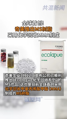 中国PMMA行业布局高端，未来产能将突破250万吨-行情评述|Chatplas|塑料在线