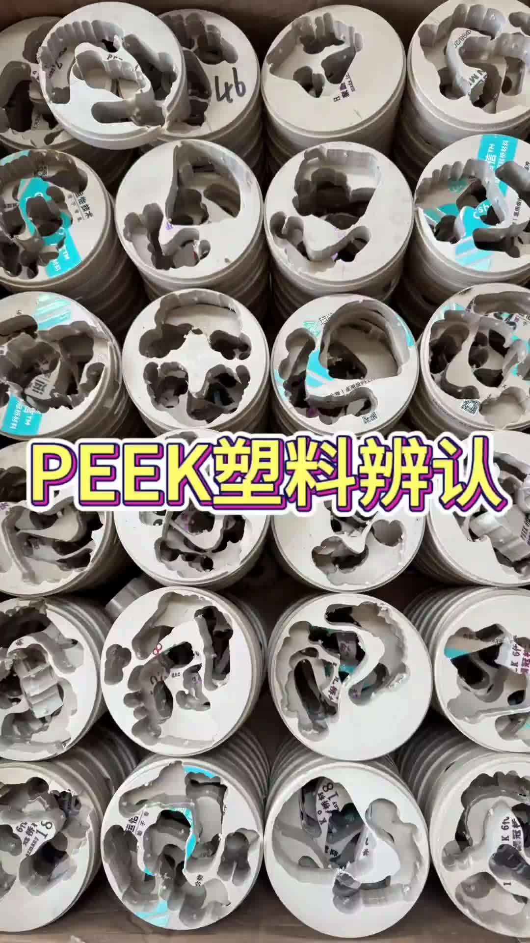 PEEK材料：航空航天领域的高性能“新宠”-材料干货|Chatplas|塑料在线