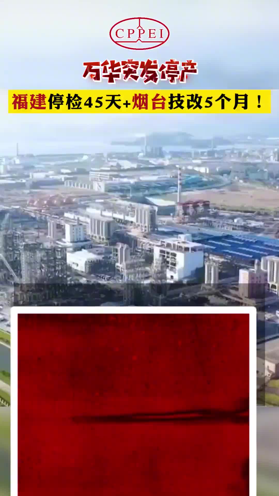 从死守到溃退：日本化工巨头的溃败！-塑料视频在线看|Chatplas