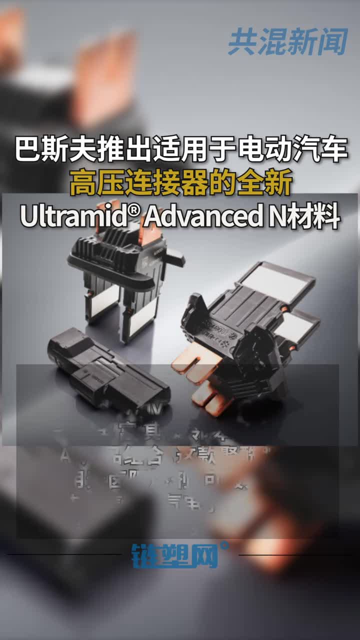 PPA护罩 护罩能够减少导轨因操作变形对加工精度的影响，-塑料视频在线看|Chatplas