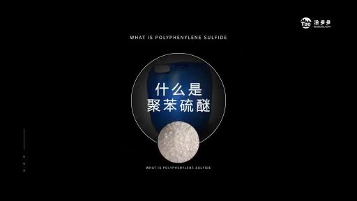 聚苯醚PPO聚合企业大盘点！-大厂动态|Chatplas|塑料在线