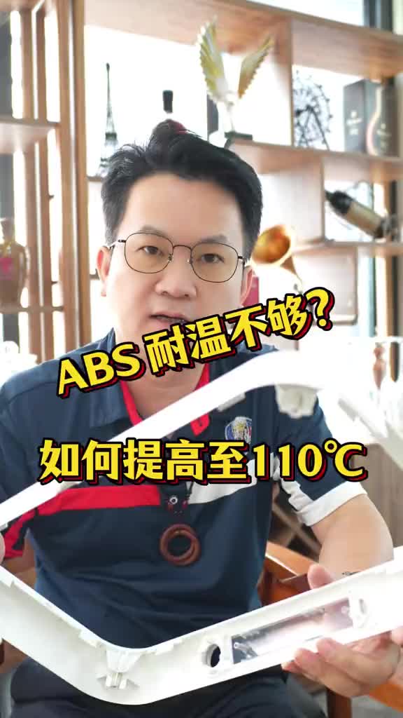 特朗普对关税谈判国下“最后通牒”？丨夜话-塑料视频在线看|Chatplas