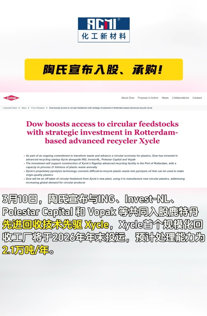GMCC美芝精密科技产业园动工，新增产能3000万台，总产量冲刺2亿台大关-大厂动态|Chatplas|塑料在线