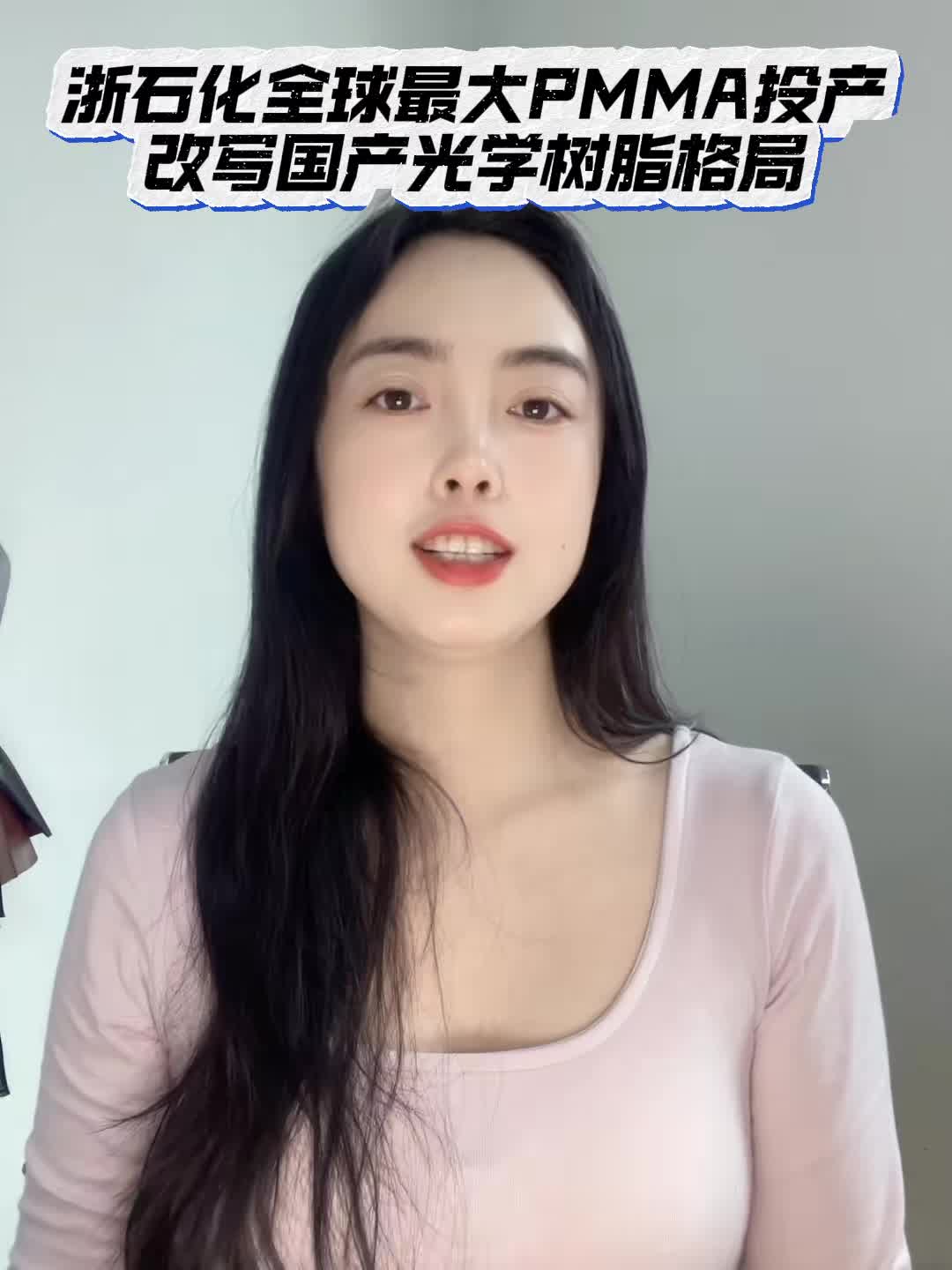 7种聚酰胺（尼龙）性能及应用-塑料视频在线看|Chatplas