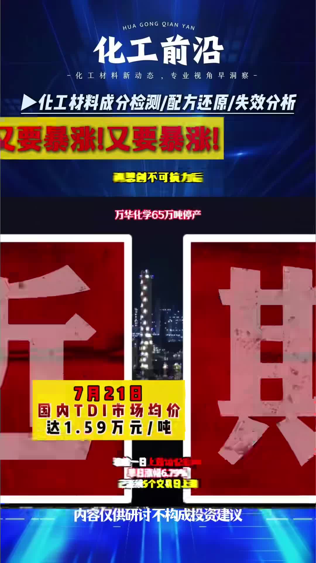 浙江沃丰：投资2000万元，年产5万吨再生纤维和1万吨塑-塑料视频在线看|Chatplas