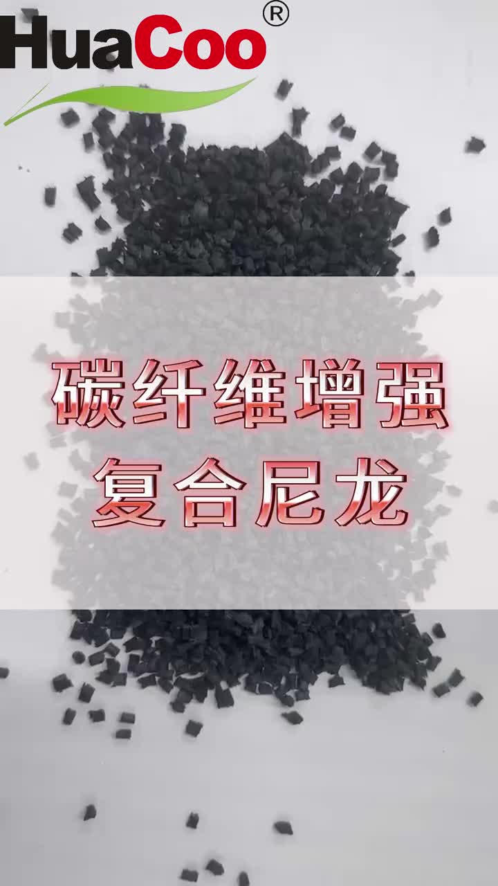 水管接头PA66+GF30-塑料视频在线看|Chatplas