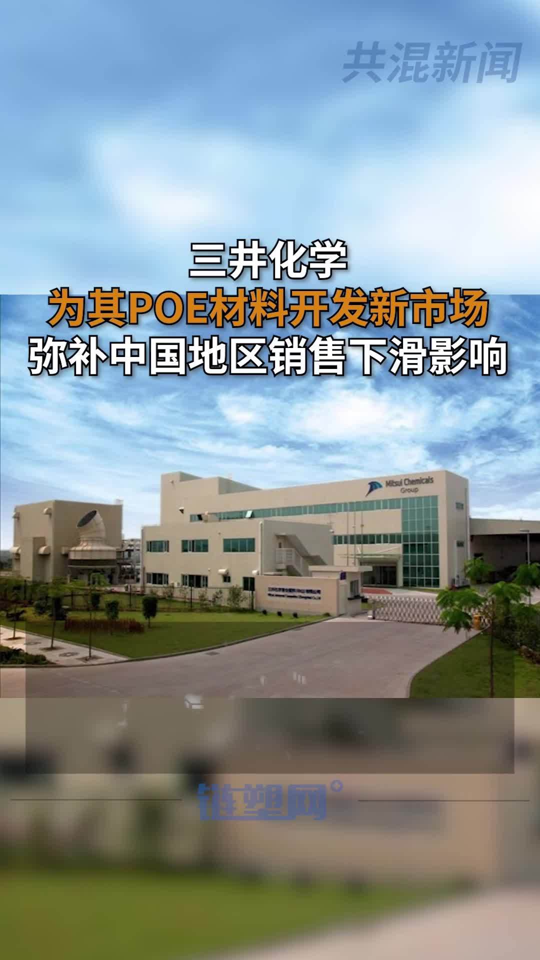 GEON 收购 Foster，医疗材料市场将迎变革-行业前沿|Chatplas|塑料在线