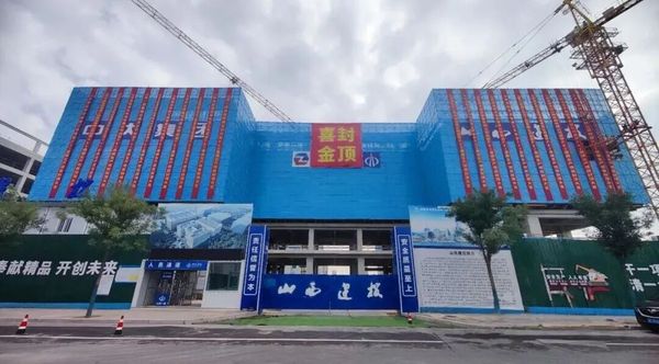 1.5 万吨光学 PET 基膜项目主体按期封顶-大厂动态|Chatplas|塑料在线