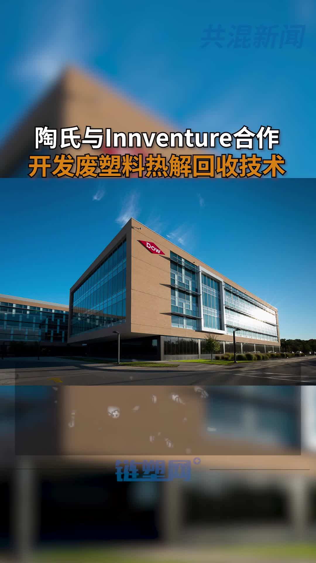 你买到过“假的PA66”么？今天一条视频带你辨别真假PA-塑料视频在线看|Chatplas