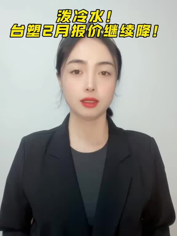 【年终盘点】2024-2025年EVA年度数据解读-行情评述|Chatplas|塑料在线