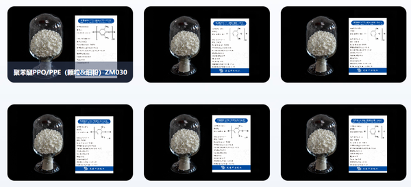 聚苯醚PPO聚合企业大盘点！-大厂动态|Chatplas|塑料在线