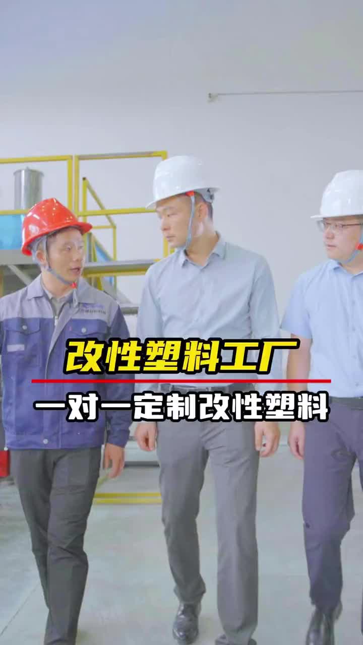 PVC：地产不扶我青云志，出口带我至山巅-塑料视频在线看|Chatplas