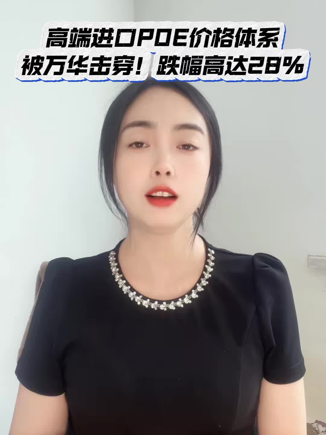 重磅！石化化工行业老旧装置概念或将重新定义！ -塑料视频在线看|Chatplas