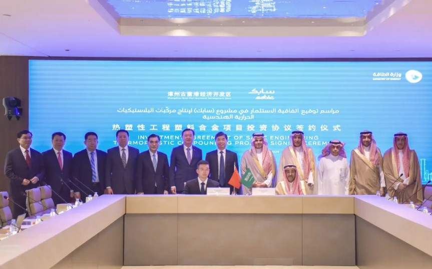 SABIC与福建省政府签署投资协议，携手共建热塑性工程塑料合金工厂-大厂动态|Chatplas|塑料在线