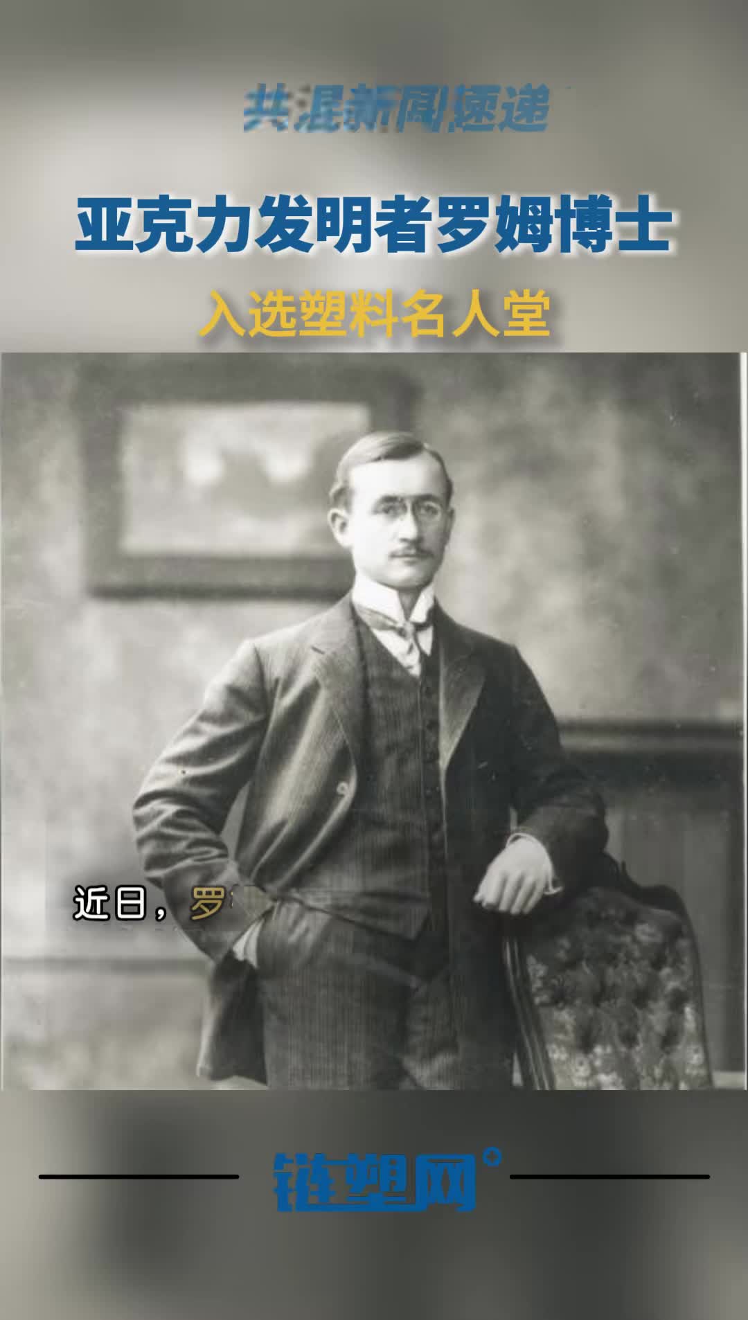 今天分享一个导电银浆的配方，仅供参考。-塑料视频在线看|Chatplas