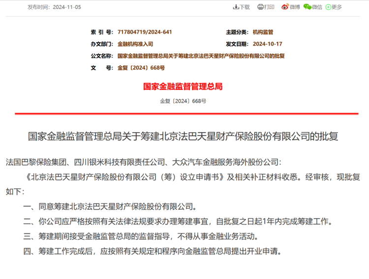 小米YU7、尊界S800车价差60万 保费仅差几百 博主曝光：小米赔付率高-行业前沿|Chatplas|塑料在线