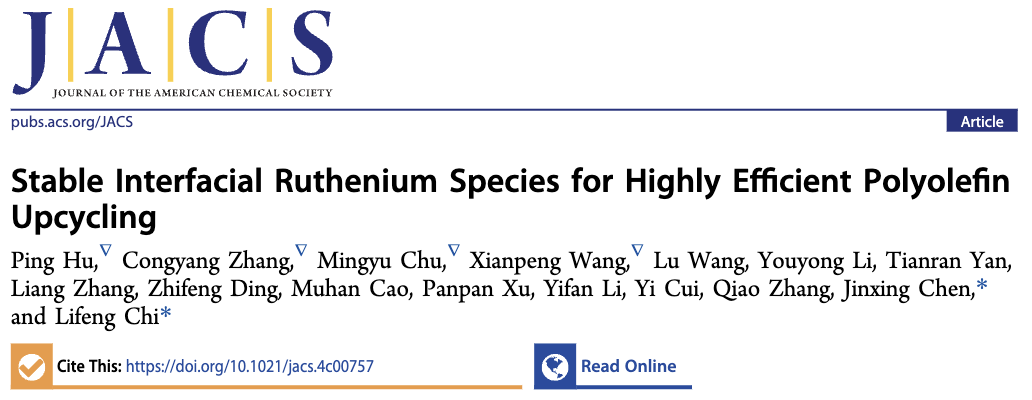JACS：塑料回收——“铠甲”催化剂，活性不降反增-行业前沿|Chatplas|塑料在线