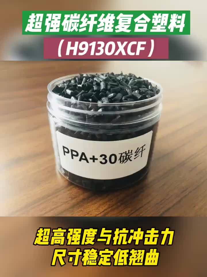 别再只知道“防火”！PP材料的五大阻燃性能你真的了解吗？-行业前沿|Chatplas|塑料在线