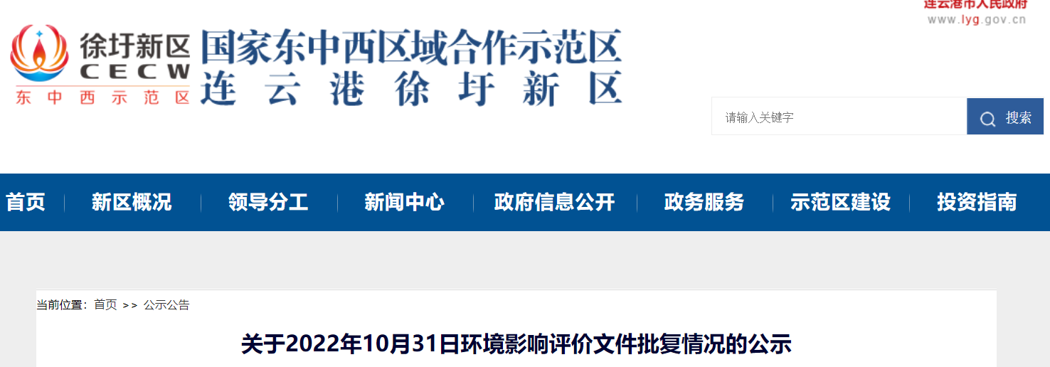 20万吨光伏级EVA来了！盛虹炼化一体化项目这一装置投料成功！-大厂动态|Chatplas|塑料在线