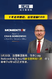 1死3重伤！河南平顶山一尼龙生产企业发生爆炸，官方：事故原因正在调查-工程塑料|Chatplas|塑料在线
