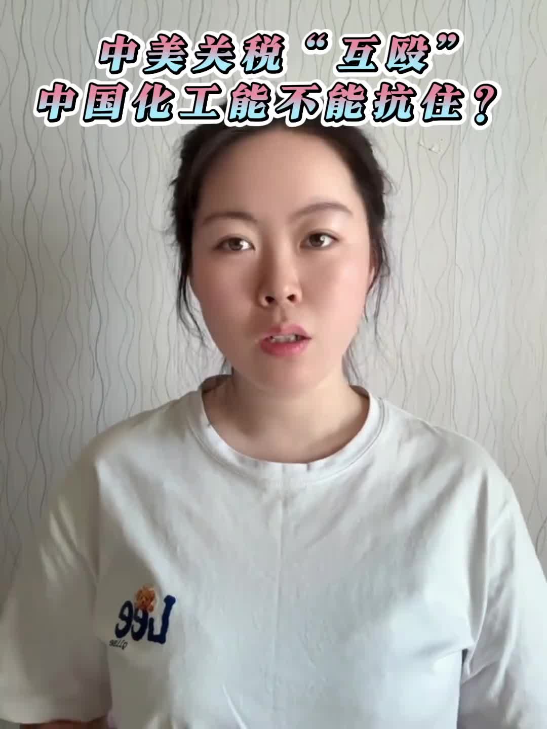 美国关税“核弹”引爆塑化行业！全球产业链巨震，中国如何逆-塑料视频在线看|Chatplas