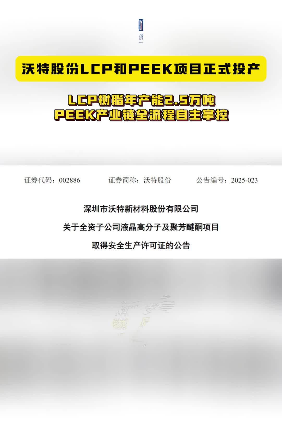 突发！山东一化工厂爆炸！对塑料影响全解读-大厂动态|Chatplas|塑料在线